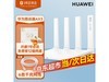 【手慢无】华为AX3路由器到手价179元！_ZOL企业站-中关村在线