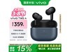 vivo TWS 4蓝牙耳机京东促销，到手286元_数码影音音频-中关村在线