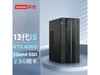 【手慢无】联想ThinkPad GeekPro 2023款1 i5-13400F RTX4060电脑抢购价5599_联想 GeekPro ...
