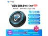 【手慢无】超值限时抢购！飞猫智联U9 随身wifi仅售209元_ZOL企业站-中关村在线