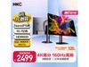【手慢无】3840x2160超高分辨率 160Hz！惠科显示器到手价2206元（全文）_HKC MG278_游戏硬件显示器-中关村在线