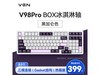 【手慢无】超值优惠！VGN V98Pro三模机械键盘仅需389元_游戏硬件键鼠外设-中关村在线