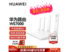 【手慢无】华为路由器WS7002优惠价格 错过会后悔_ZOL企业站-中关村在线