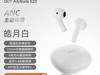 QCY发布新款真无线蓝牙耳机AilyBuds E20（全文）_QCY AilyBuds Pro_业界资讯-中关村在线