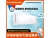 【手慢无】科龙 KF-26GW/QA1X-X5 大1匹定频挂机 1253元到手（全文）_科龙 KF-26GW/QA1X-X5_家电空调-中关村在线