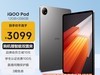 联想小新Pad Pro 2022 骁龙版和第三星种X30Pro 流光银丨12+128G丨12英寸+定制原装鼠标键盘和iQOO Pad【参数对比】-中关村在线