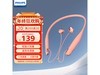 飞利浦TAN4205入耳式颈挂式蓝牙耳机 仅售129元_飞利浦 TAN4205_数码影音音频-中关村在线
