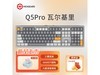黑峡谷Q5pro机械键盘：优惠仅售279元！（全文）_家电导购-中关村在线