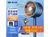 【手慢无】舒适节能之选 SINGFUN 先锋 DXH-S16R 空气循环扇到手价136元_家电导购-中关村在线