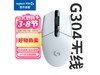 罗技G304无线鼠标12000DPI轻便易携仅159元（全文）_罗技 PRO无线游戏鼠标_游戏硬件键鼠外设-中关村在线