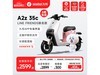 【手慢无】九号电动车A2z 35c LF智能到手价2599元 限时优惠抢购中！_电动车市场-中关村在线