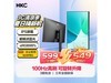 【手慢无】优惠来袭！惠科显示器到手价549元 性价比之选（全文）_HKC S24 PRO_游戏硬件显示器-中关村在线