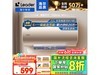 海尔储水热水器LEC6001-LD5 60L金色，活动价596元_家电导购-中关村在线