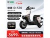 【手慢无】 绿源电自款S70-D电动自行车到手4399元_绿源 S70 72V26Ah_电动车市场-中关村在线