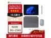【手慢无】微软Surface Go4: 轻薄便携，强劲性能，您的完美选择！-微软 Surface Go4 _笔记本电脑行情-中关村在线