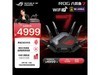 【手慢无】华硕ROG八爪鱼7路由器到手价4999元！_华硕 ROG STRIX 850_ZOL企业站-中关村在线