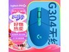 【手慢无】罗技G304无线鼠标特价促销199元！（全文）_罗技 G304Lightspeed 无线游戏鼠标_游戏硬件键鼠外设-中关村在线
