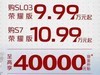 低于十万！售9.99万起，深蓝SL03/S7至高优惠4.4万，可以入手？_汽车新闻-中关村在线