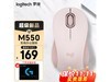 罗技M550无线鼠标优惠来袭，到手价169元！（全文）_罗技 PRO无线游戏鼠标_游戏硬件键鼠外设-中关村在线