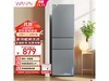 华凌HR-223T直冷三门冰箱到手775元_家电冰箱-中关村在线