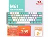 【手慢无】299元抢购红龙M61机械键盘！_游戏硬件键鼠外设-中关村在线