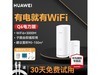 【手慢无】华为Q6子母路由器千兆秒杀价759元！_ZOL企业站-中关村在线