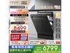 COLMO PRO洗碗机CDG18F - C2，京东PLUS会员价优_家电导购-中关村在线