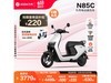 【手慢无】九号电动车N85C 3899元入手 限时特惠（全文）_九号 E_电动车市场-中关村在线