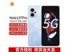 【手慢无】小米红米Note12T Pro全新升级 小米手机仅售1159元_家电导购-中关村在线