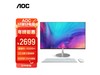 【手慢无】AOC冠捷 AIO大师734一体机电脑 原价3399元限时特惠2699元_AOC AIO大师 734 Pro_笔记本导购-中关村在线