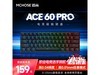 电竞专用键盘 迈从Ace 60Pro到手价159元_游戏硬件键鼠外设-中关村在线