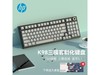 【手慢无】超值HP K23客制化机械键盘到手199元_游戏硬件键鼠外设-中关村在线