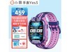 【手慢无】小寻儿童电话手表Yes3活动促销仅需449元！（全文）_小寻 T3_家电导购-中关村在线