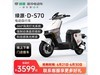 【手慢无】绿源电动车S70-D限时特惠 3599元入手（全文）_绿源 S70 72V32Ah_电动车市场-中关村在线