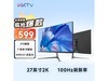 KKTV 27英寸2K显示器到手价599元（全文）_KKTV K27ZDJ_游戏硬件显示器-中关村在线