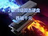 7400MB/s！致态TiPro 7000固态硬盘2TB跌破千元_致态 TiPro7000_游戏硬件存储-中关村在线