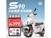 【手慢无】 绿源S90T电动摩托车仅售4399元_电动车市场-中关村在线