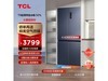 【手慢无】【独家爆料】TCL超薄零嵌系列R521T9-UQ风冷十字对开门冰箱免费到手！_家电冰箱-中关村在线