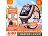 【手慢无】小天才Q2A儿童智能手表限时优惠！支持4G全网通+AI定位 482元包邮_小天才 Q2A_家电导购-中关村在线