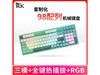 【手慢无】239元抢购RK R98三模机械键盘！（全文）_RK 860三模机械键盘 茶轴_游戏硬件键鼠外设-中关村在线
