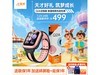 【手慢无】小天才Q2A儿童智能手表到手447元 支持4G全网通_小天才 Q2A_智能穿戴导购-中关村在线