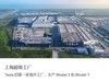 消息称特斯拉上海工厂厂长宋钢今日离职，将加入一家本土汽车品牌_汽车新闻-中关村在线