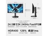 HKC惠科IPS显示器589元秒杀购 画质流畅低蓝光_HKC G25H4_游戏硬件显示器-中关村在线