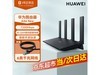 【手慢无】华为路由器AX6 new网线套装限时优惠！_ZOL企业站-中关村在线