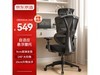 【手慢无】京东京造Z7Comfort人体工学电脑椅549元到手 稀缺资源！_游戏硬件键鼠外设-中关村在线