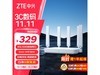 中兴BE5100Pro+无线路由器 277元就能带回家_中兴 巡天BE5100_ZOL企业站-中关村在线