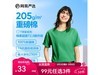 网易严选25春夏205g重磅棉T恤超值热卖_行情-中关村在线