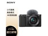【手慢无】Vlog拍摄神器！索尼ZV-E10微单套机惊现优惠价4549元_索尼 ZV-E10_数码影音-中关村在线