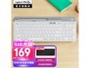 【手慢无】百亿补贴来啦！罗技K580键盘只要169元_罗技 K580无线蓝牙键盘_游戏硬件键鼠外设-中关村在线