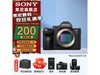 追求影像体验的你不容错过！索尼 A7M3 相机到手价8799_数码影音-中关村在线